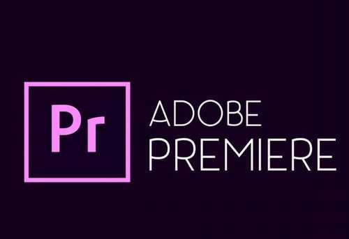 Adobe Premiere Pro 2024 бессрочная лицензия