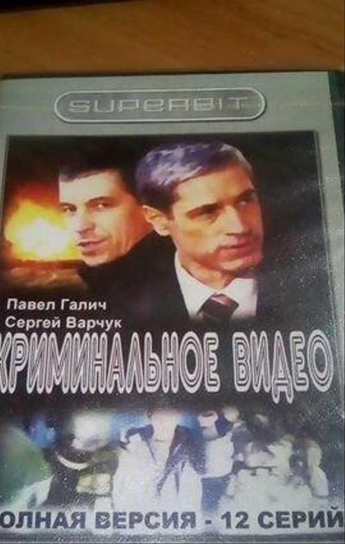 Dvd диски.Российские сериалы