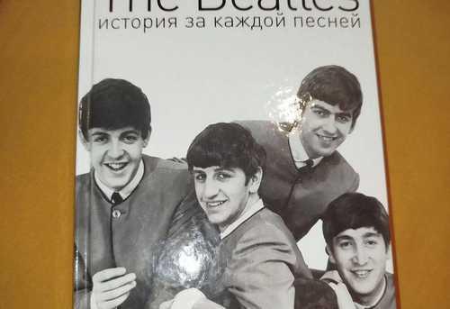 The Beatles история за каждой песней