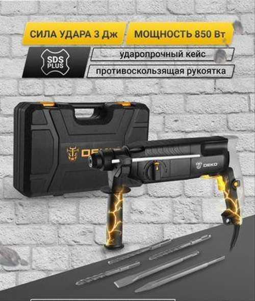 Перфоратор Deko dkh650w+кейс+буры. Новый