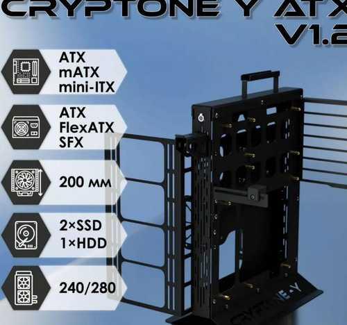 Открытый корпус для пк ATX Cryptone-Y (черный)