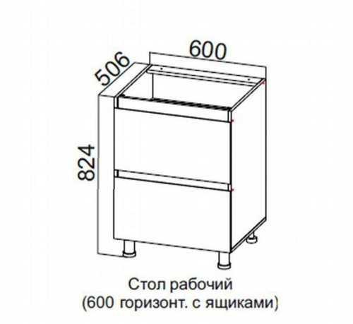 Кухонный гарнитур "Соната" Стол-рабочий (600 гориз
