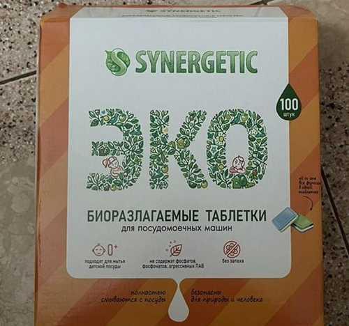 Таблетки для посудомоечных машин synergetic