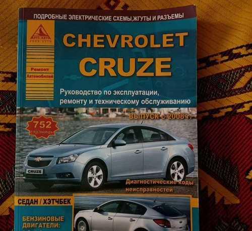 Руководство по эксплуатации Chevrolet cruze