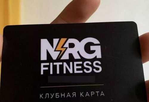 Годовой абонемент NRG Fitness