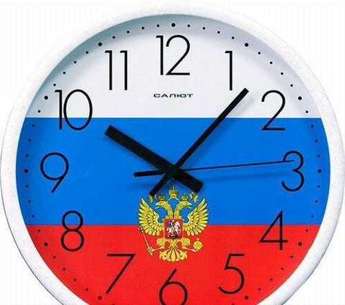 Часы настенные П-2Б8-185 флаг