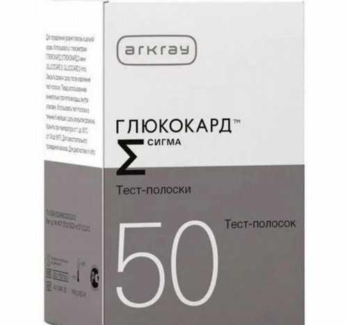 Обмен тест полоски глюкокард sigma