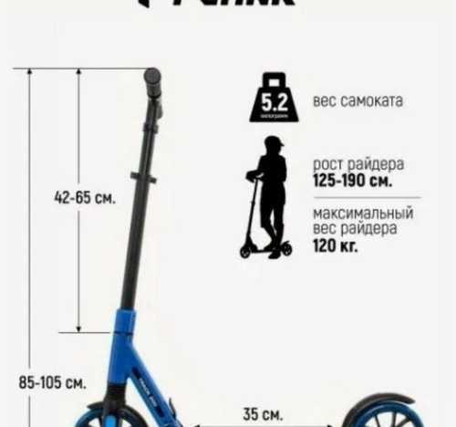 Самокат Городской Plank Track 200