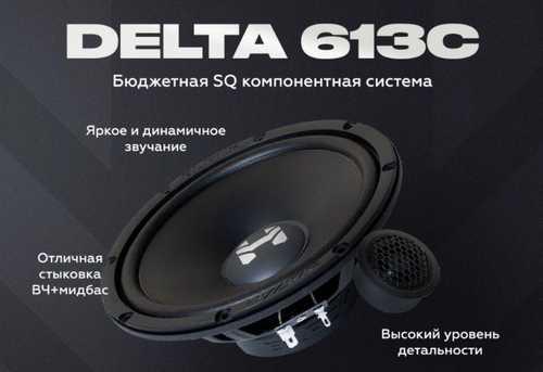 Компонентная акустика black hydra delta 613C