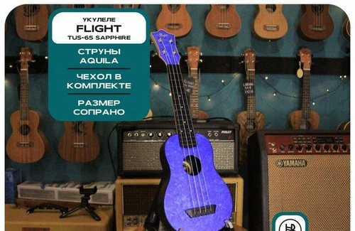 Flight TUS-65 Sapphire, укулеле сопрано с чехлом