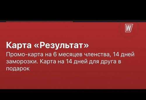 Абонемент в World class Аминьевский 3 месяца