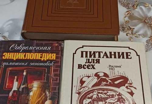 Книги по кулинарии СССР