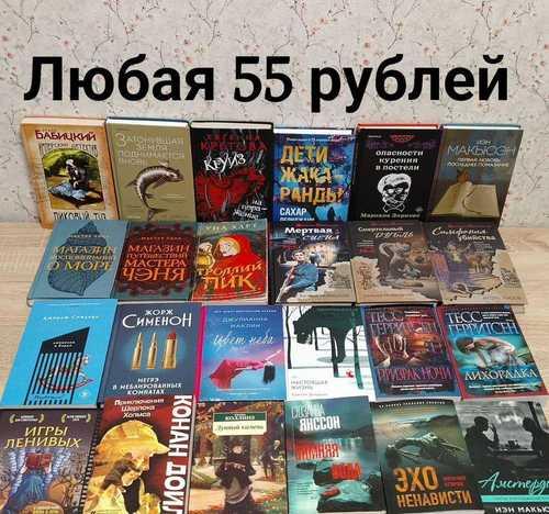 Книги по одной цене