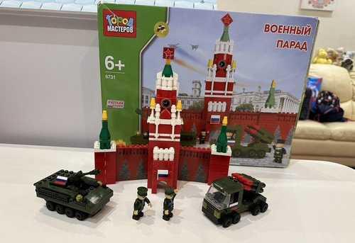 Конструктор Военный парад Город Мастеров