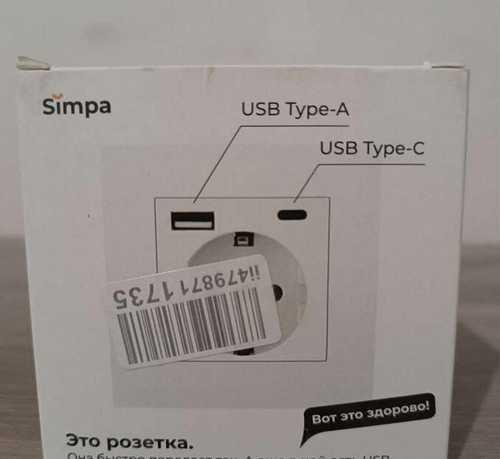Розетка встраиваемая USB, type-c