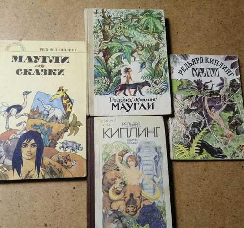 Книга Маугли Р. Киплинг