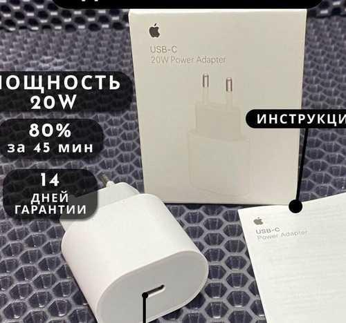 Адаптер питания apple 20w