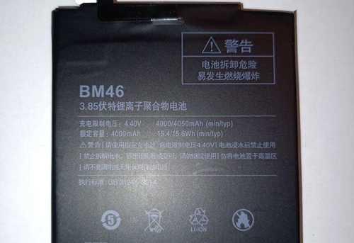 Аккумулятор BM46 для Xiaomi Redmi Note 3