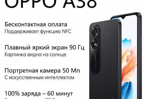 OPPO A38, 4/128 ГБ