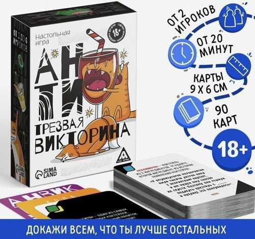 Карточная игра 90карт