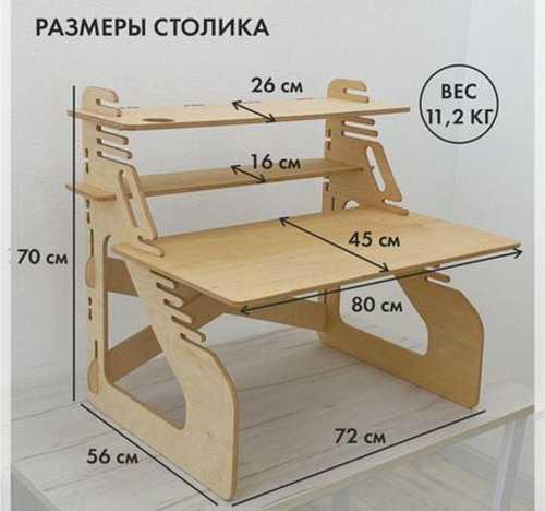 Стол для работы стоя