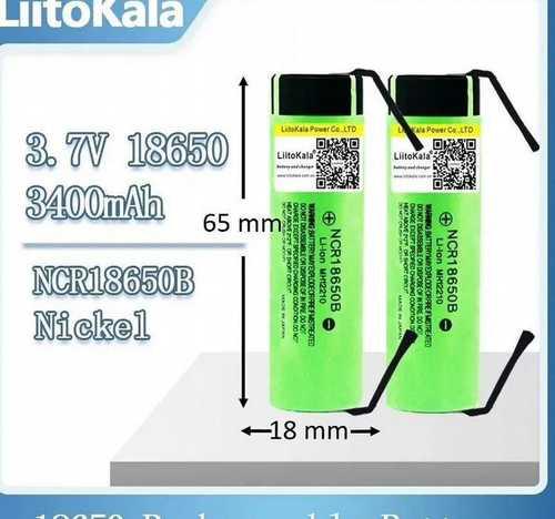 Аккумулятор LiitoKala NCR18650B 3,7V 3400mAh с с п