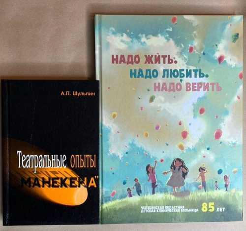 Редкие книги о Челябинске