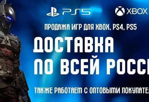 Игры PS5/PS4/xbox/nintendo оптовая продажа