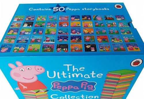 Свинка Пеппа Ultimate. 50 книг на английском
