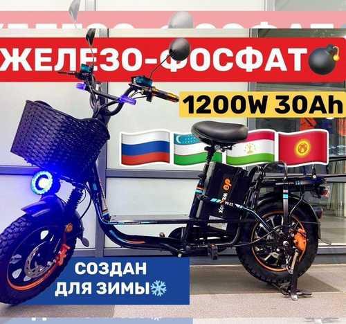 Электровелосипед Wenbox Monster Pro Plus 60/30ah