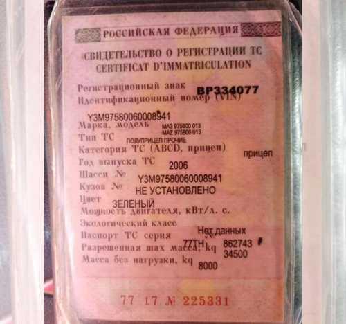 Полуприцеп бортовой маз