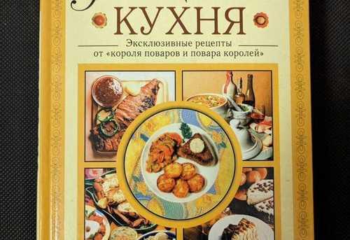 Кулинарные книги, кухни разных народов