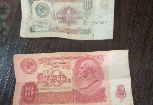 Бумажные деньги СССР 1961-1991