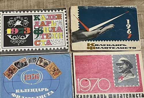 Календарь филателиста 1967, 1970, 1973, 1976