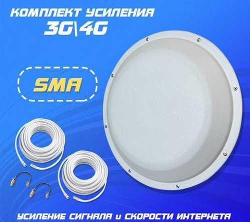 Комплект Усиления Сигнала Скорости интернета SMA