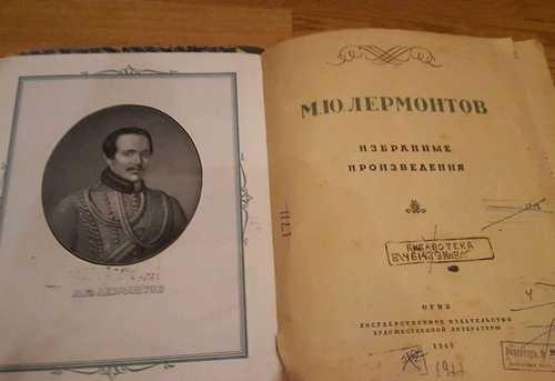 Книга М.Ю. Лермонтов. Издание 1946 года