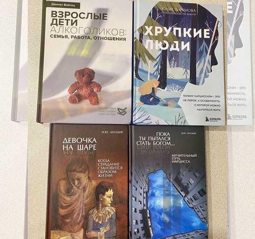 Книги по психологии (комплектом или отдельно)