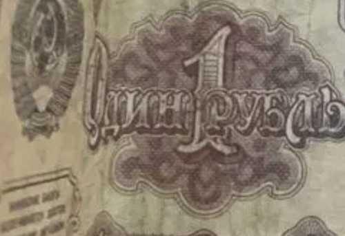 Один бумажный рубль 1991 года