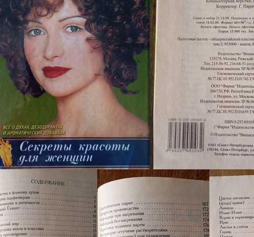 Книга нехудожественная