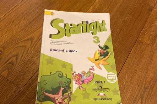 Карточки для учебника Старлайт 2 класс. Starlight 2 student's book Part 1 обложка. Starlight 3 Workbook Part 1. Старлайт учебник Золотая рыбка текст.