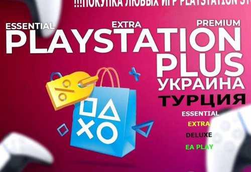 Подписка PS Plus Турция/Украина/Любые игры PS1215