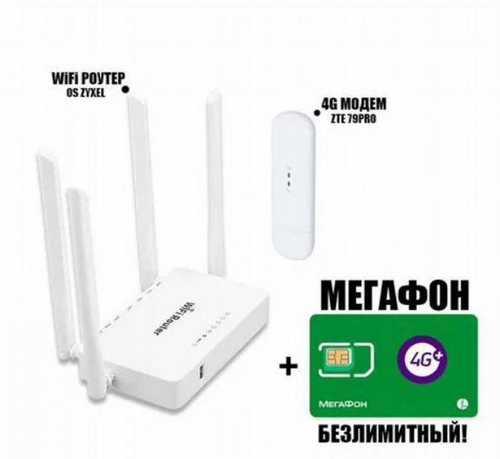 4G Модем + WiFi Роутер + Сим карта Мегафон | Festima.Ru – частные ...