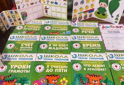 Школа семи гномов 3+ набор с дипломом