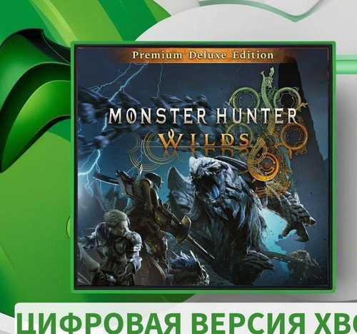 Xbox Monster Hunter Wilds Премиум Deluxe   2 игры