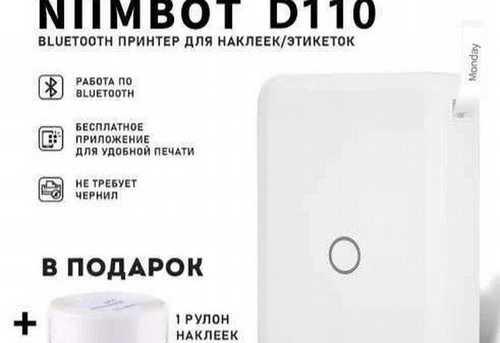 Принтер этикеток niimbot d110