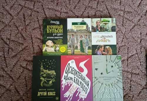 Современные книги