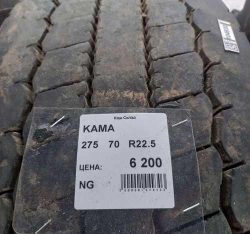 275 70 22.5