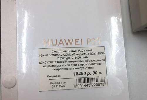 Телефон Huawei P20