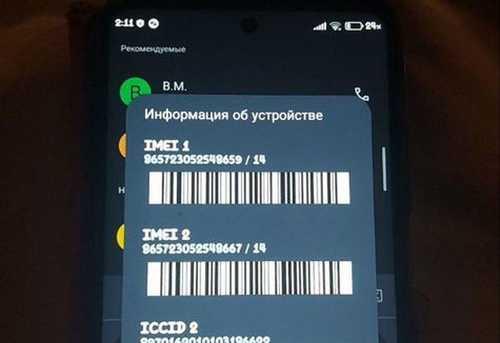 Xiaomi Mi 10T Lite, 6/128 ГБ