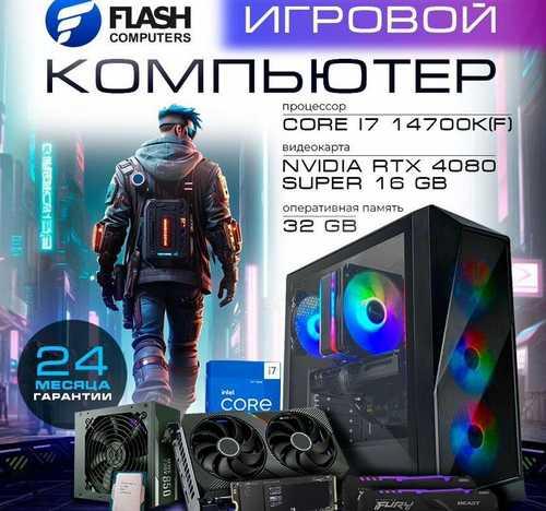 Игровой пк i7-14700KF/RTX 4080 16GB/32GB/SSD 1+1TB